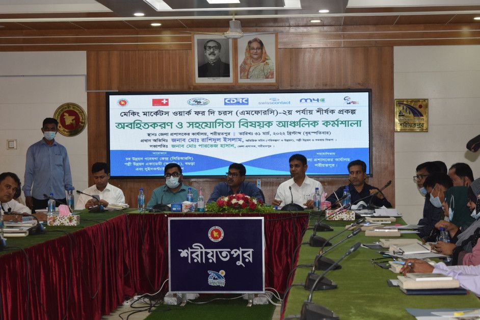 District Level Project Sensitisation Workshop Held by M4C in Shariatpur ...